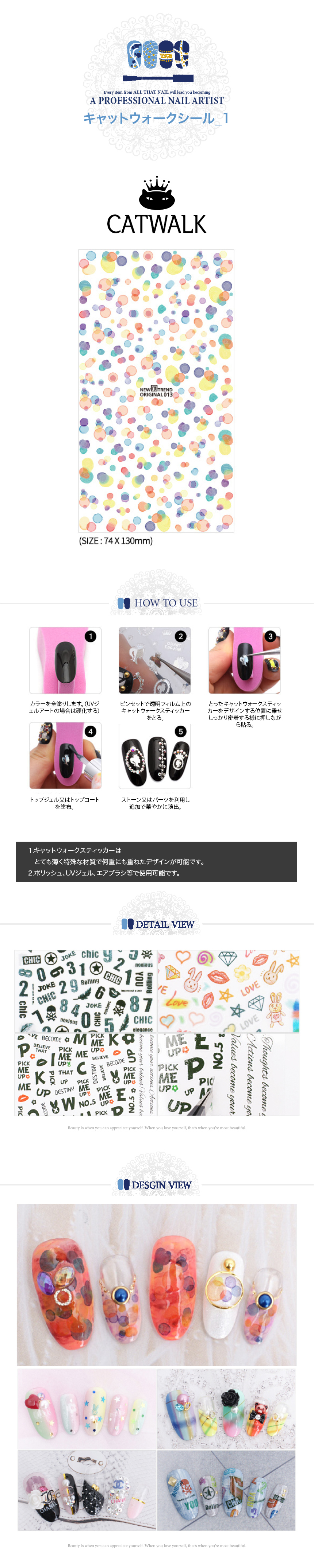 キャットウォークシール_1